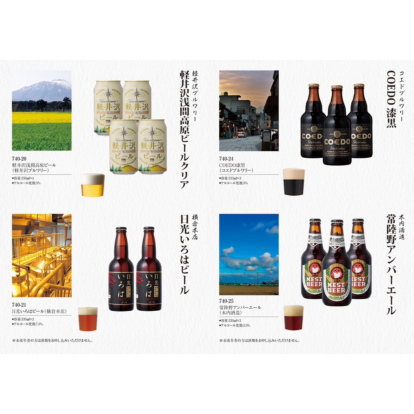 グラス＋地ビール専門カタログギフト＜ほしあい＞FM-01-020 | テーブルストーリーのプレゼント・ギフト通販 | TANP（タンプ）